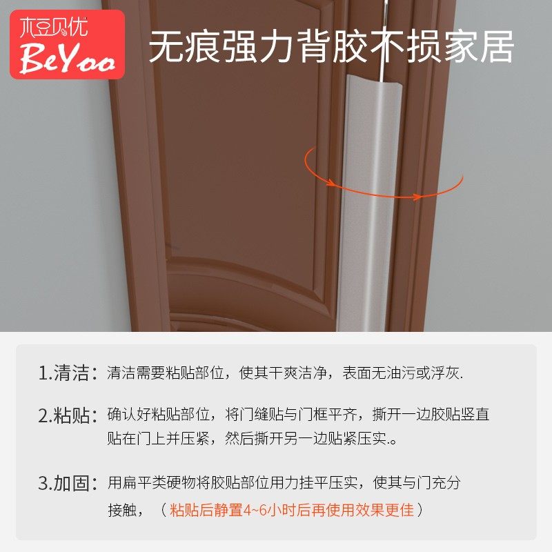 儿童防夹手门缝保护条幼儿园宝宝防门夹安全门卡挡条防夹手门缝条