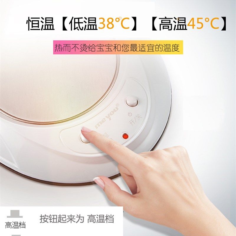 meyou婴儿奶瓶奶粉恒温宝保温垫热奶器母乳暖加热碟温热牛奶神器