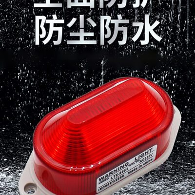 LED声光报警器LTE-5051小型频闪警示灯220V24V12v迷你信号指示灯