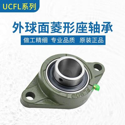外球面农机带座轴承UCFL  201 202 203 204 205 206 207 208 209