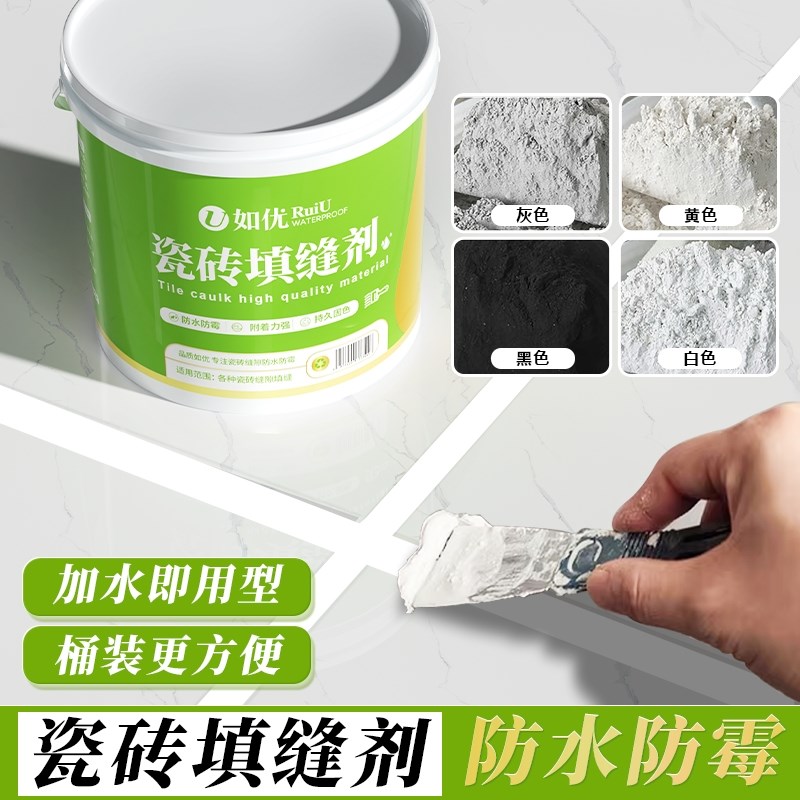 黑色填缝剂瓷砖地砖专用防水防霉黑水泥卫生间缝隙修补填充粉美缝