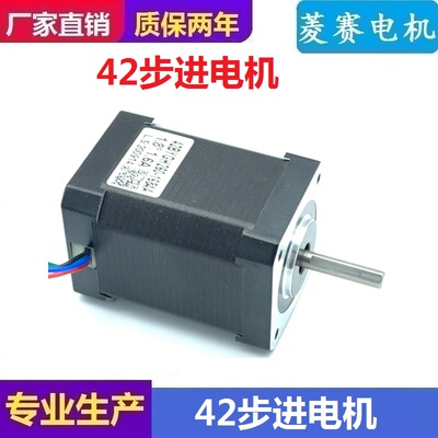 42步进电机 60MM 42BYGH260-1684A 3D打印机 步进电机驱动器套装