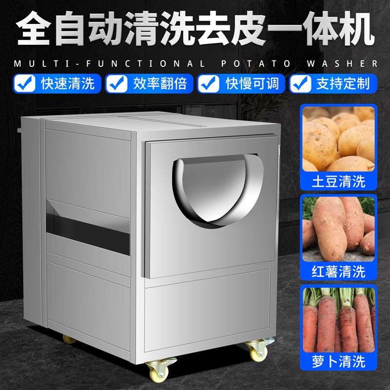 全自动土豆去皮机商用清洗机莲藕马铃薯生姜萝卜全自动清洗脱皮机