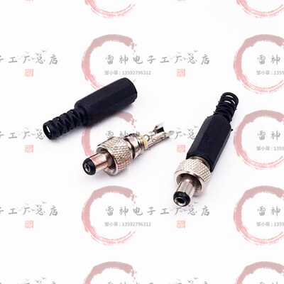 厂家直销dc5521带锁公头DC5.5*2.1mm组装式公头dc电源插头焊线式