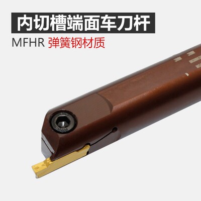 MFHR216/220切宽2mm端面槽刀刀杆反刀内孔刀片圆弧大切深小径加深