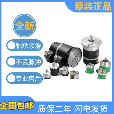 原装宜科旋转编码器EC58W12R-H6R4-1024.4 1000 600 360质保一年