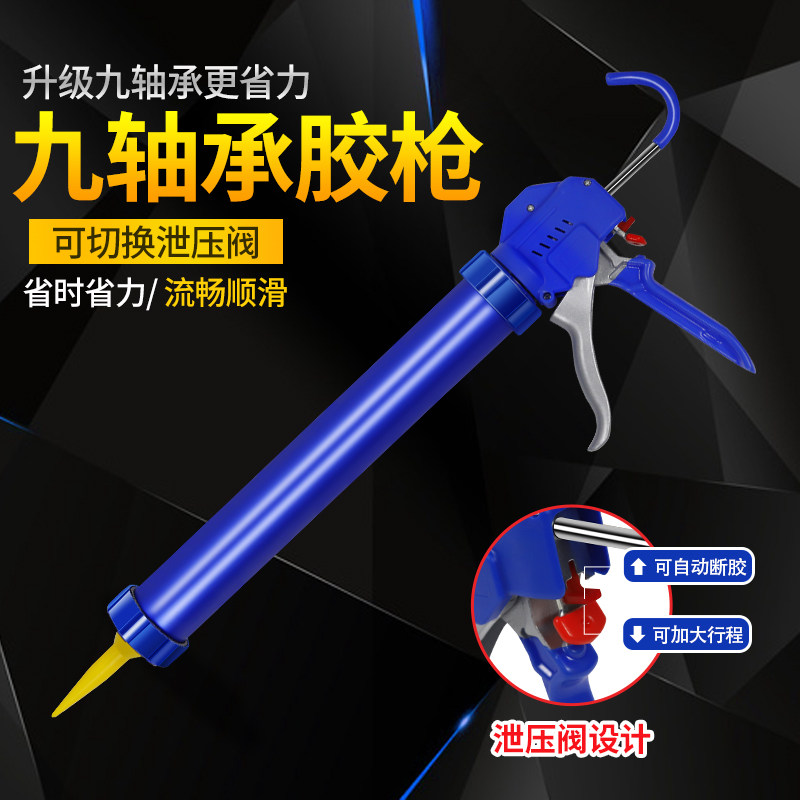 新款改装9轴承结构胶枪玻璃胶自动断胶门窗密封幕墙工业级大行程