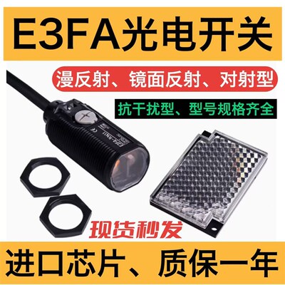 光电开 关E3FA-DN12 DP11 12 13 14 RN RP TN TP21 22 23 进
