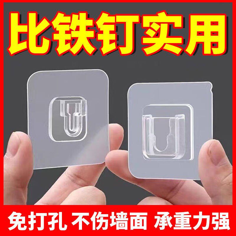 子母扣强力贴插排固定器排插座墙上无痕粘胶卡扣免打孔挂钩置物架
