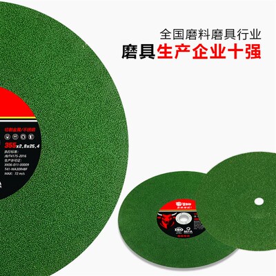 野牛355绿色切割片切割机专用金属切割片打磨片砂轮片锋利耐用款