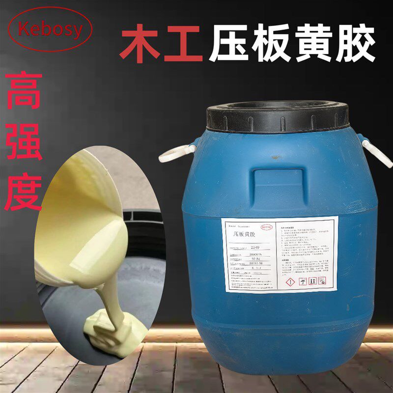 工业木工黄胶专用压板高粘强力快干环保板式家具工艺品加厚胶水
