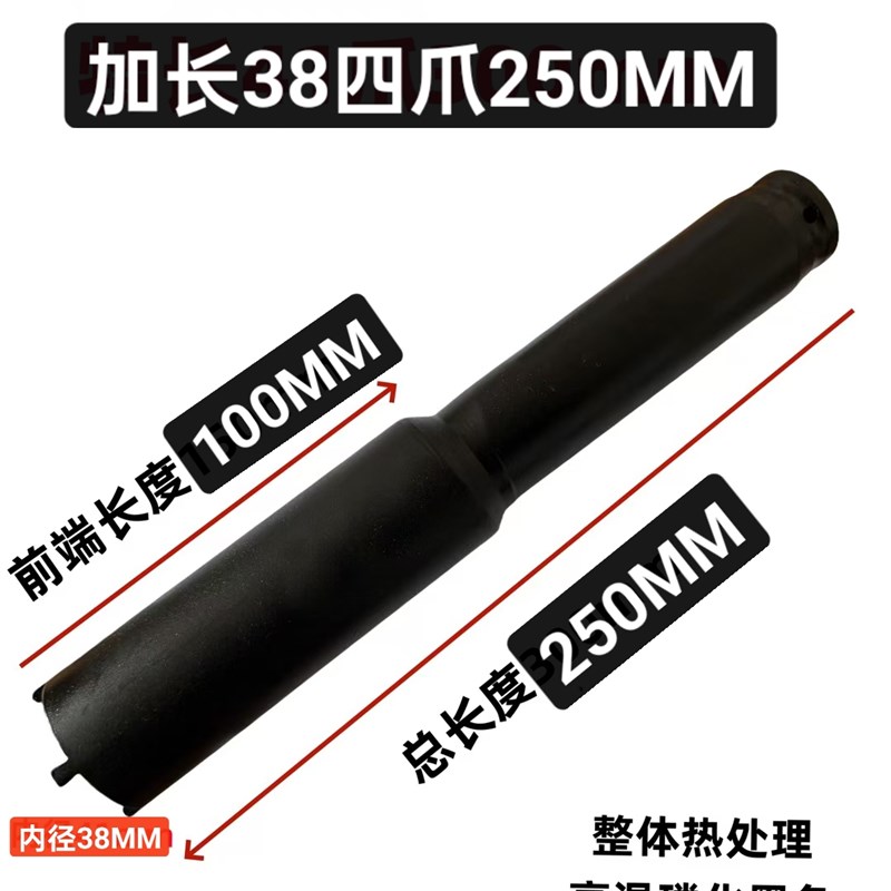 三轮车方向柱螺母四爪套筒波盘工具加长型摩托车维修工具