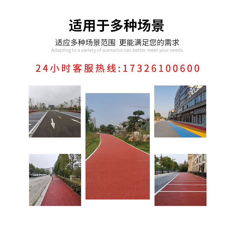 彩色透水混凝土增强剂胶结料透水路面地坪强化剂砼添加剂C25C30SR