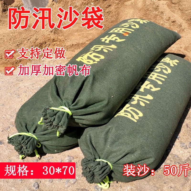 浙江沙袋帆布抗洪沙袋消防沙袋防水堵漏沙包物业防汛防洪沙袋