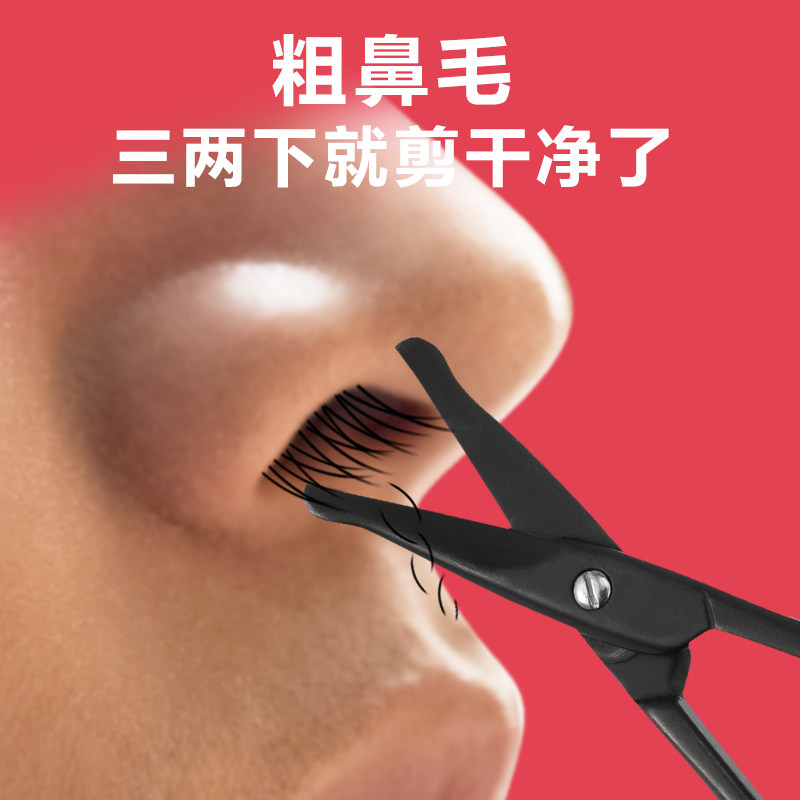 鼻毛剪刀男士小剪子专用夹胡子圆头小剪刀不锈钢鼻孔修剪器手动女