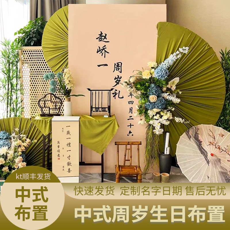 宝宝周岁生日布置背景墙简单网红抓周用品中式套装道具装饰背景墙