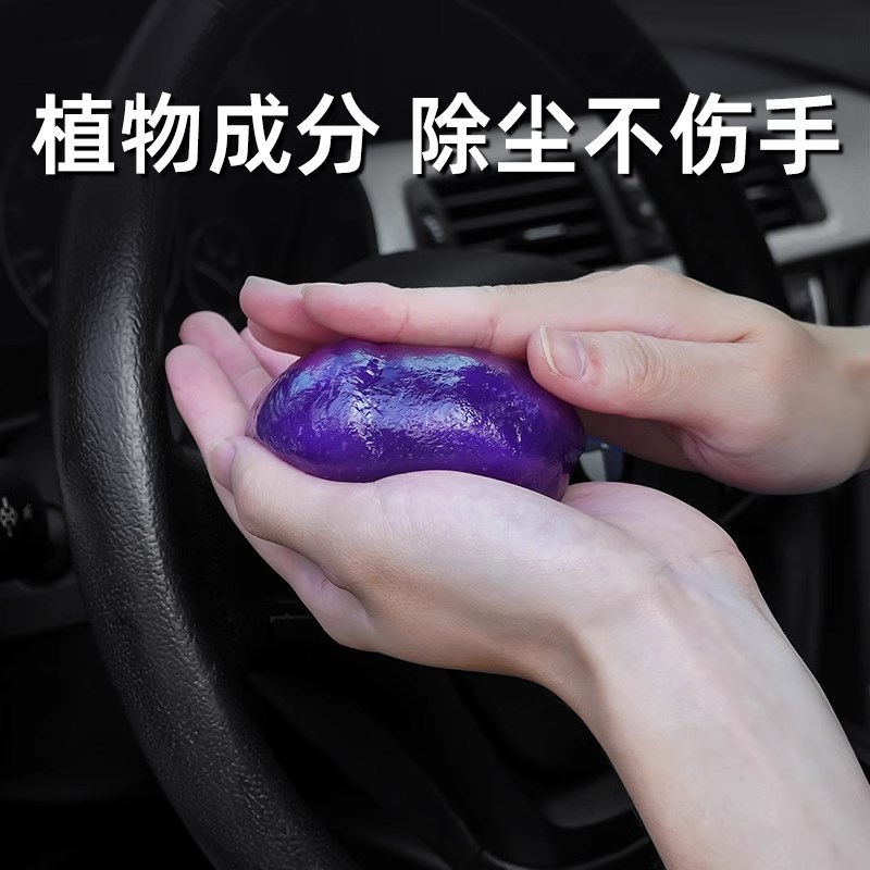 汽车内清洁神器清洁软胶内饰清理多功能除尘吸尘室内键盘沾灰用品