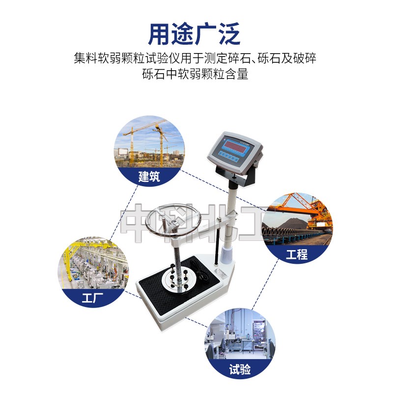 集料软弱颗粒测定仪RH-10集料软弱颗粒试验机集料软弱颗粒试验机
