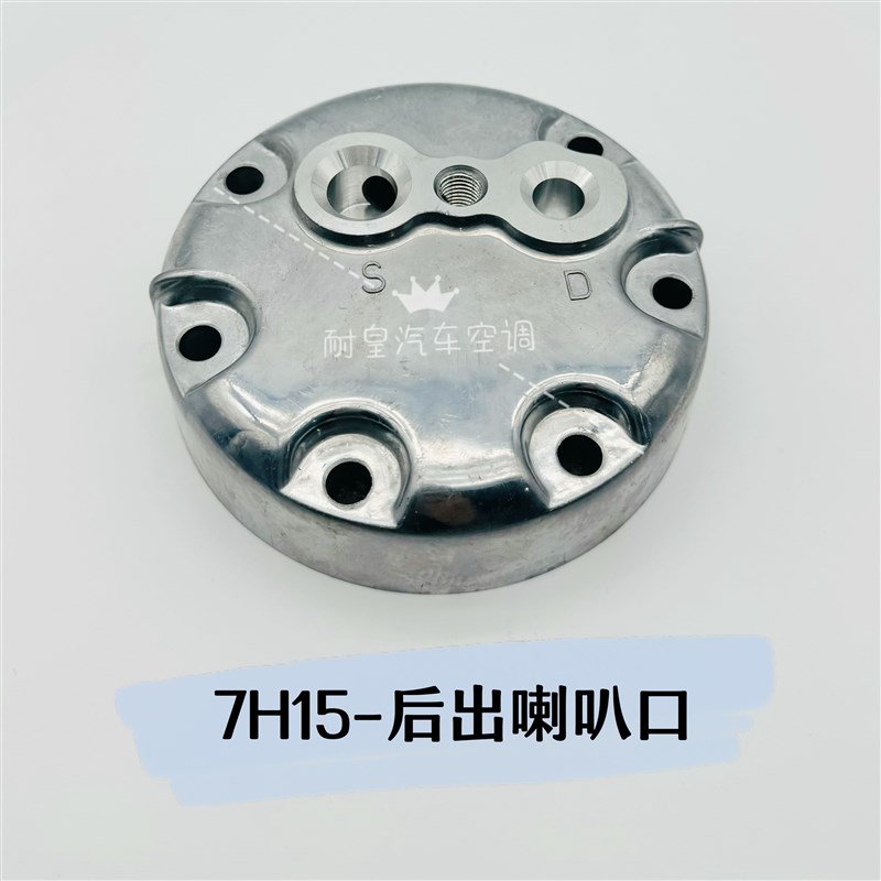 适用各种车型压缩机维修配件冷气泵后盖 空调压缩机维修缸体后盖