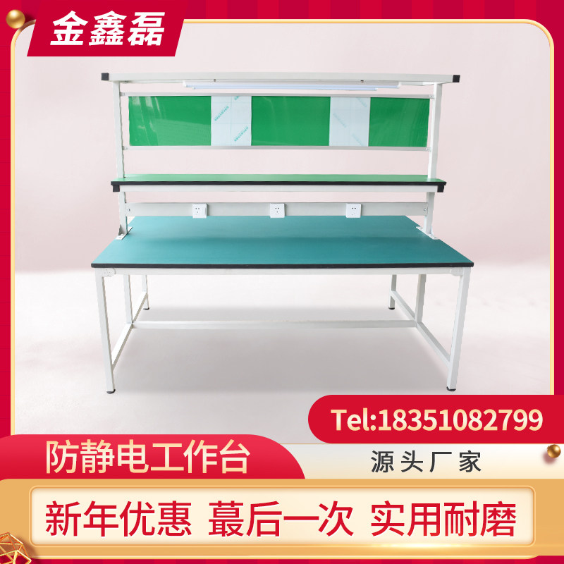 防静电工作台单双面维修打包台工厂车间流水线操作台电子厂工作桌