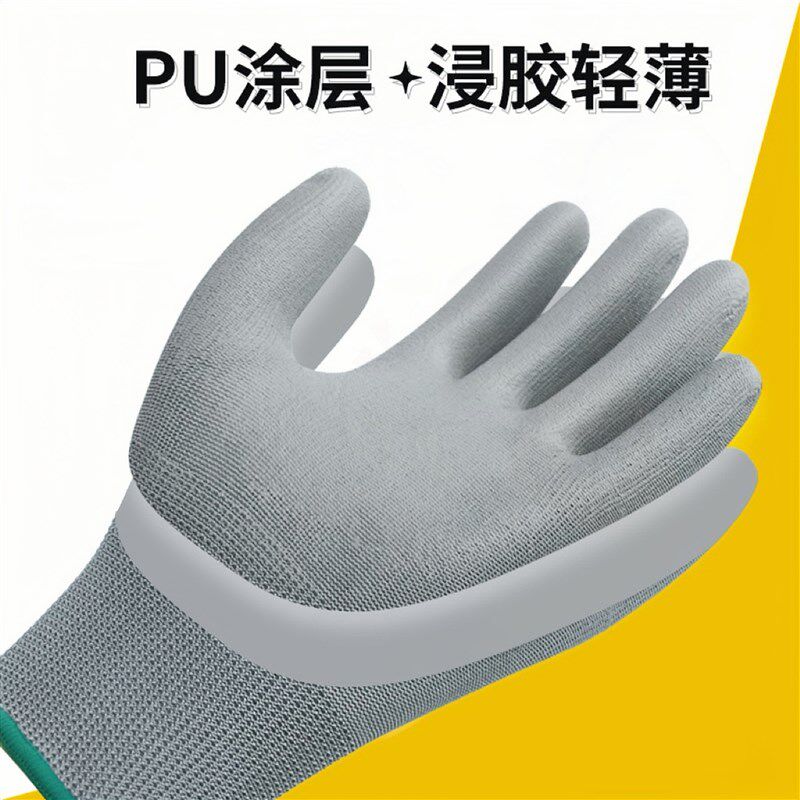 星宇PU508涂掌轻薄透气轻工业尼龙防静电灵活电子厂劳保防护手套
