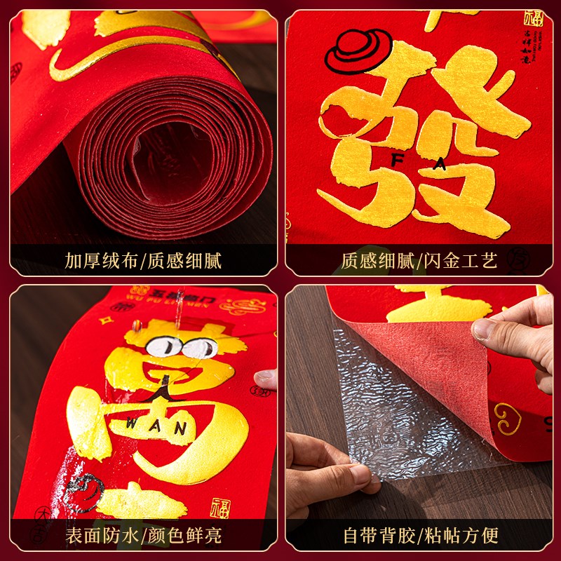 2026春节马年门幅绒布春联福字门贴新年橱窗过年大门场景装饰布置
