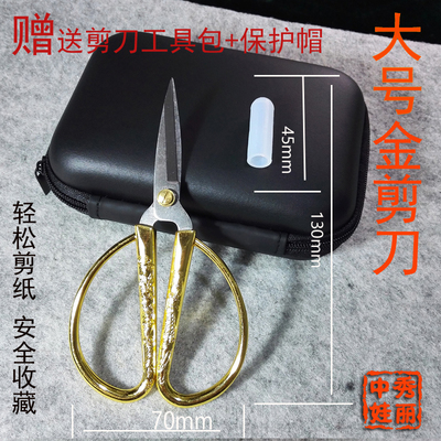 脱稿剪纸专用剪刀尖头不伤手郭秀丽儿童初学彩墨剪纸画工具套装包