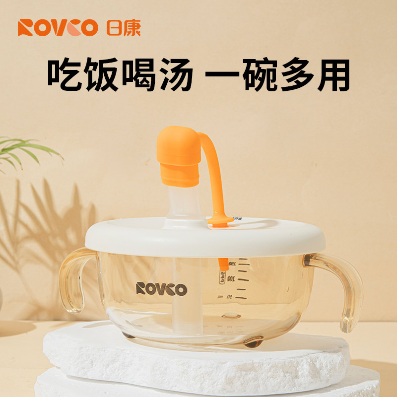 日康婴儿辅食碗宝宝喝汤吸管碗吃米糊喝粥喂水专用自主吃饭餐具