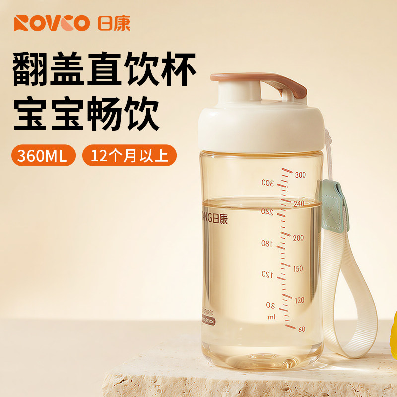 日康儿童水杯夏季宝宝喝水直饮杯幼儿园户外出亲子出行杯