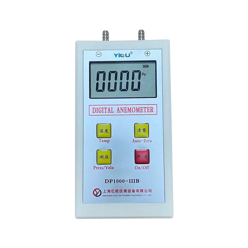 沪亿压差计及压差表数字微压计配上皮托管测风速风压DP1000-IIIB