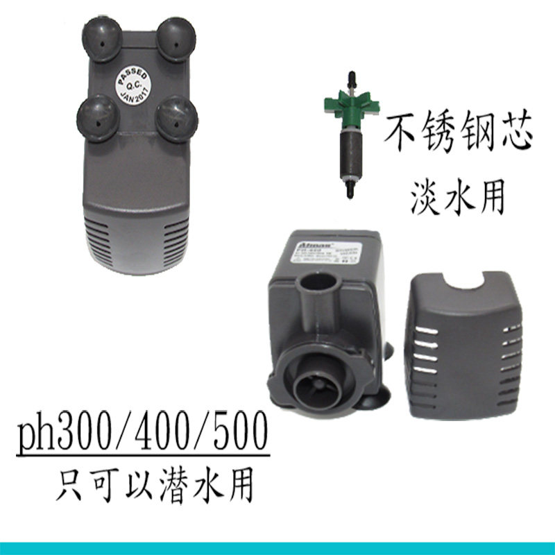 创星水泵鱼缸抽水泵ph1100ph2000ph2500ph30004000水陆两用潜水泵