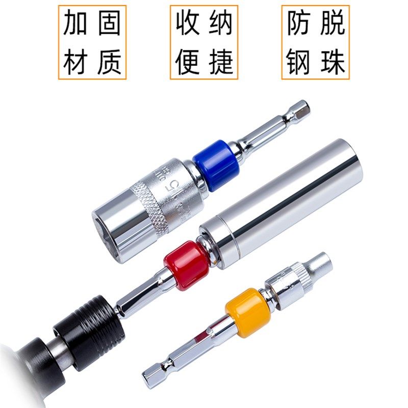 电动螺丝刀转接头电钻电批套筒转换头六角转四角接杆2分之1 3/8 4