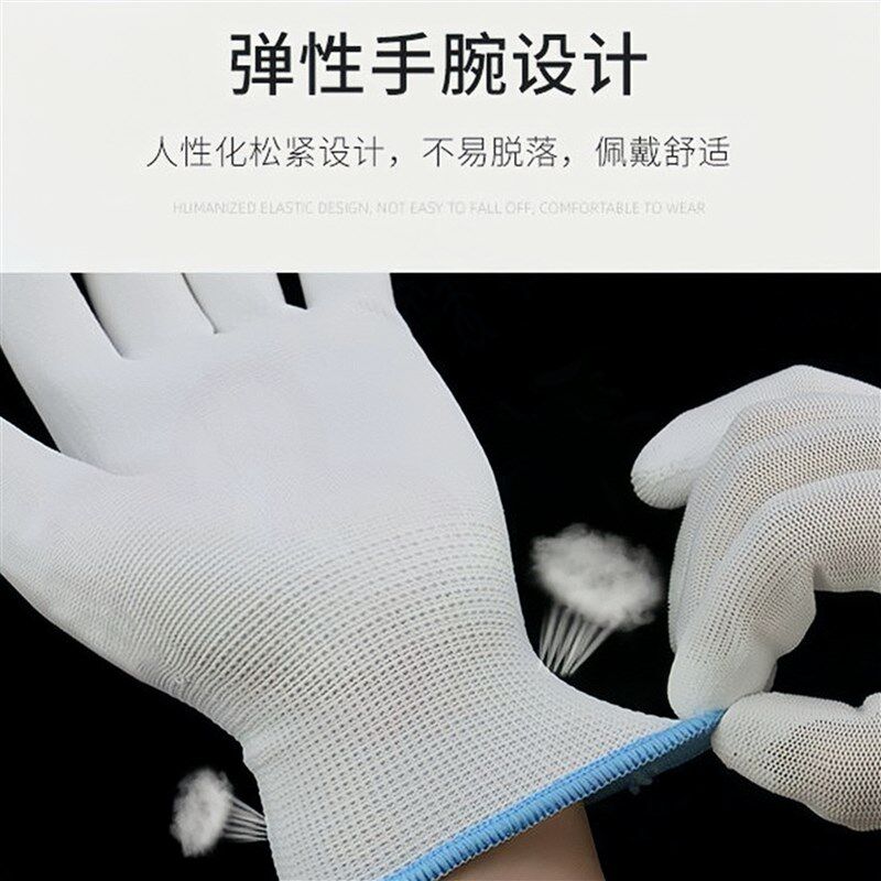 厉秣PU涂掌轻薄透气轻工业电子厂无尘作业防静电白色劳保耐磨手套