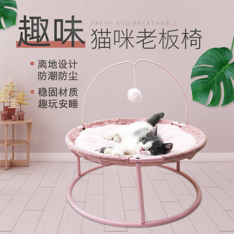 猫狗窝跳跳床吊床摇篮椅躺椅夏季幼猫布偶猫夏季专用可拆洗宠物垫
