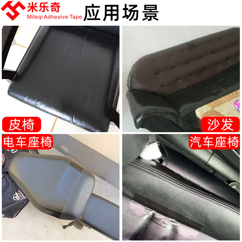 电动车摩托车坐垫修补贴皮革补丁沙发座椅子补洞修复黑色万能皮贴
