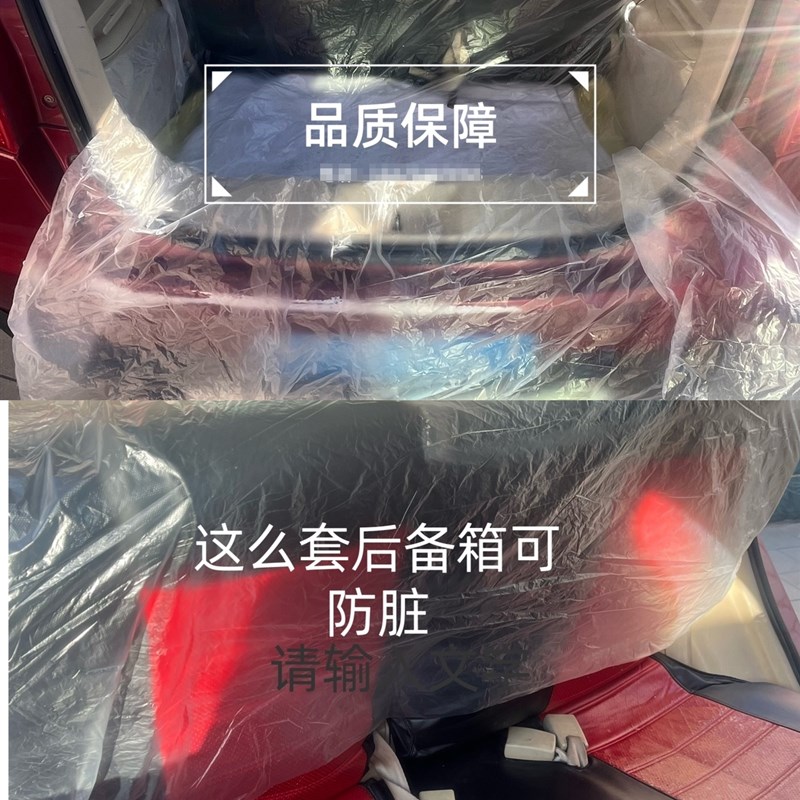 汽车一次性后排座椅保护套一次性塑料防污加厚座套后排通用座椅