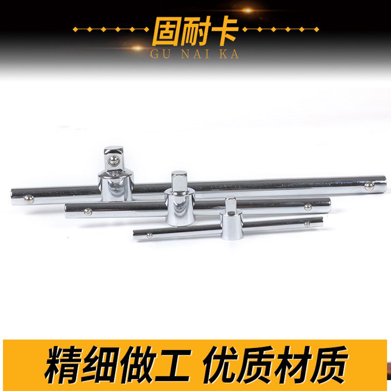 滑杆套筒大1/2中3/8小1/4飞导轨加力杆管扳手接杆滑行杆滑竿