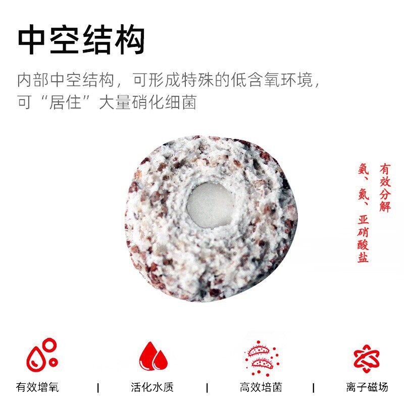 中空石英球水族鱼缸过滤材料硝化细菌屋陶瓷环生化净水培菌球滤材