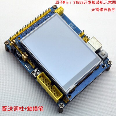 原子野火3.2寸4.3寸液晶显示屏模块兼容F407开发板ILI9341linux