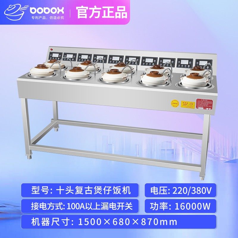 广东煲仔饭商用煲仔饭机全自动智能电砂锅煲仔炉锅巴饭专用机外卖