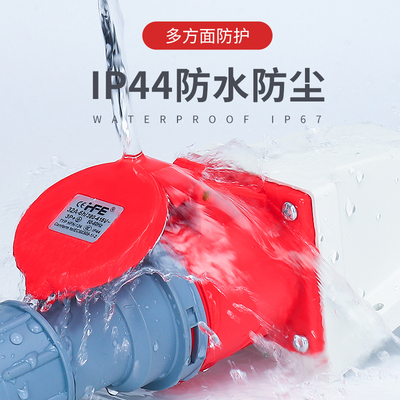 防水3芯4线5孔工业航空插头插座16A/32A对接连接器防爆三相电380V