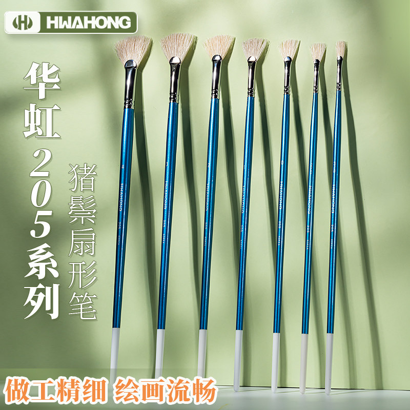 华虹水粉笔猪鬃长杆油画笔水彩笔美术生专用学生儿童写生绘画丙烯