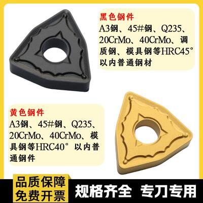 数控桃形外圆车刀片WNMG080408-OPM 080412-OPM钢件专用 切削利器