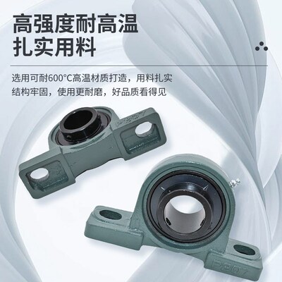 耐高温带座轴承UCP203/P204/P205/P206/P207/P208/P209/P210/P211