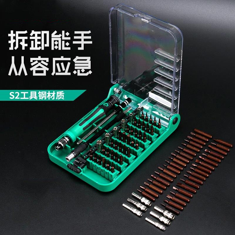 螺丝刀组合套装家用多功能批头十字工业级工具梅花小起子六角三角