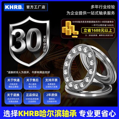 哈尔滨平面压力推力球轴承51404/51405/51406/51407/51408/51409