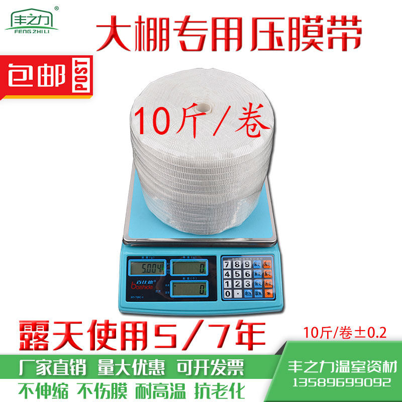 温室大棚压膜绳加厚压膜带压膜线防晒绳子耐磨压膜带扁带抗老化