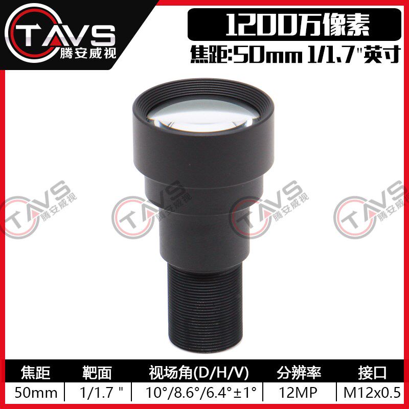 4K高清镜头1200万像素1/1.8/1.7英寸M12接口工业相机摄像机镜头