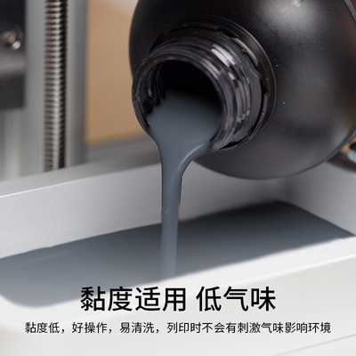 Phrozen/普罗森 8K树脂 湖水灰光敏树脂 光固化3d打印机适用