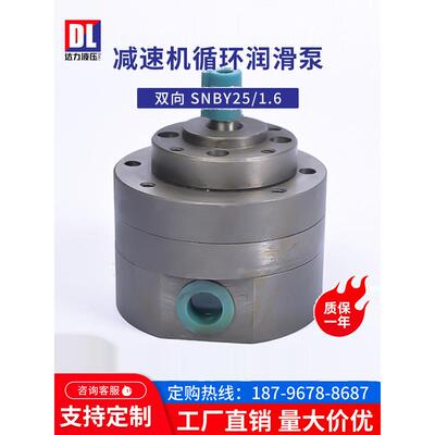 双向油泵SNBY25/1.6/SNBY16/1.6 SNBY5/2.5/1.6减速机循环润滑泵